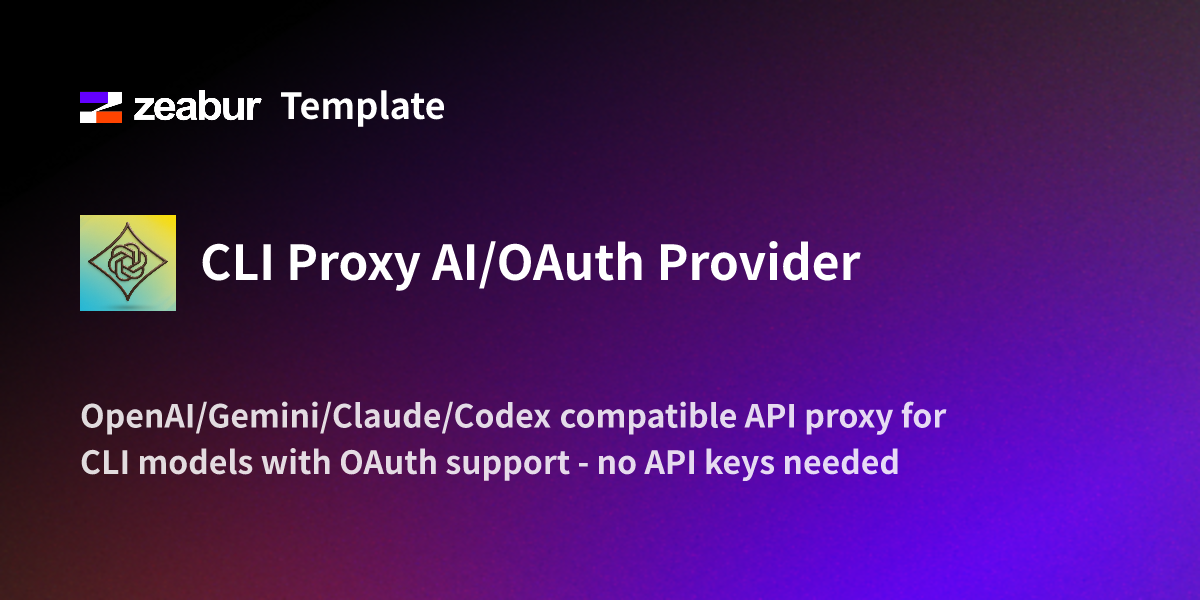 CLI Proxy AI/OAuth Provider 部署教學