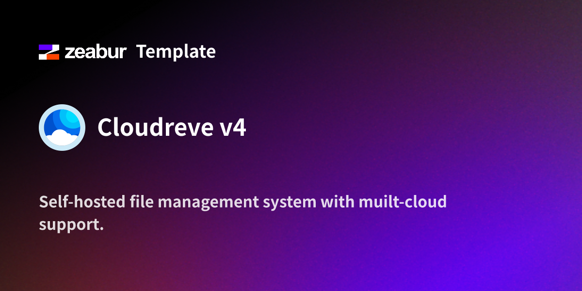 Cloudreve v4 部署教程