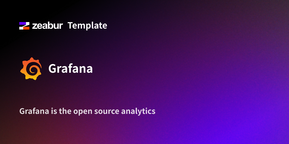 Grafana 部署教程