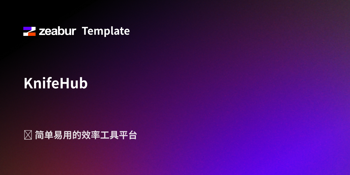 KnifeHub Deploy Guide