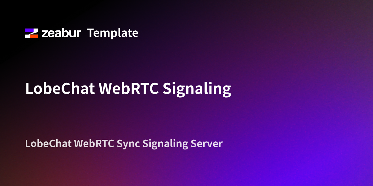 LobeChat WebRTC Signaling Deploy Guide