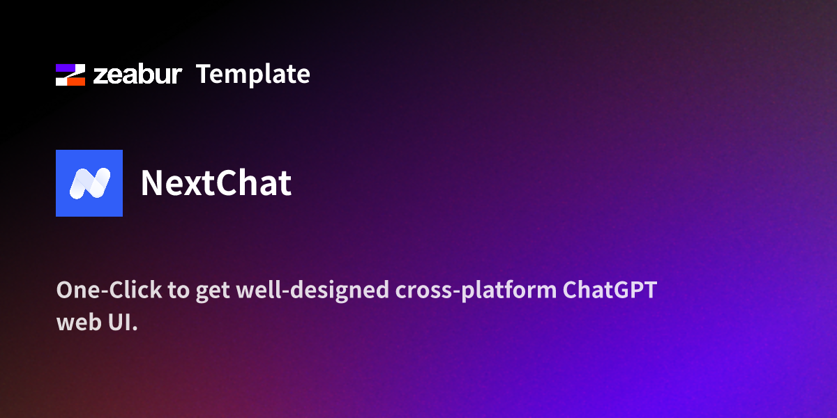 NextChat Deploy Guide