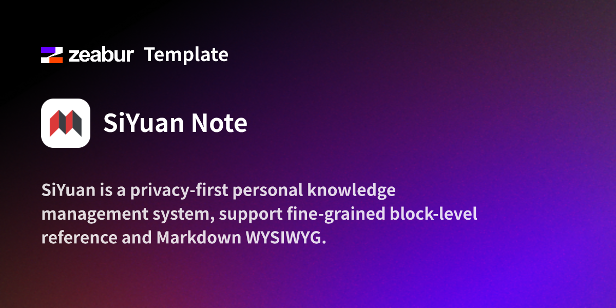 SiYuan Note Deploy Guide