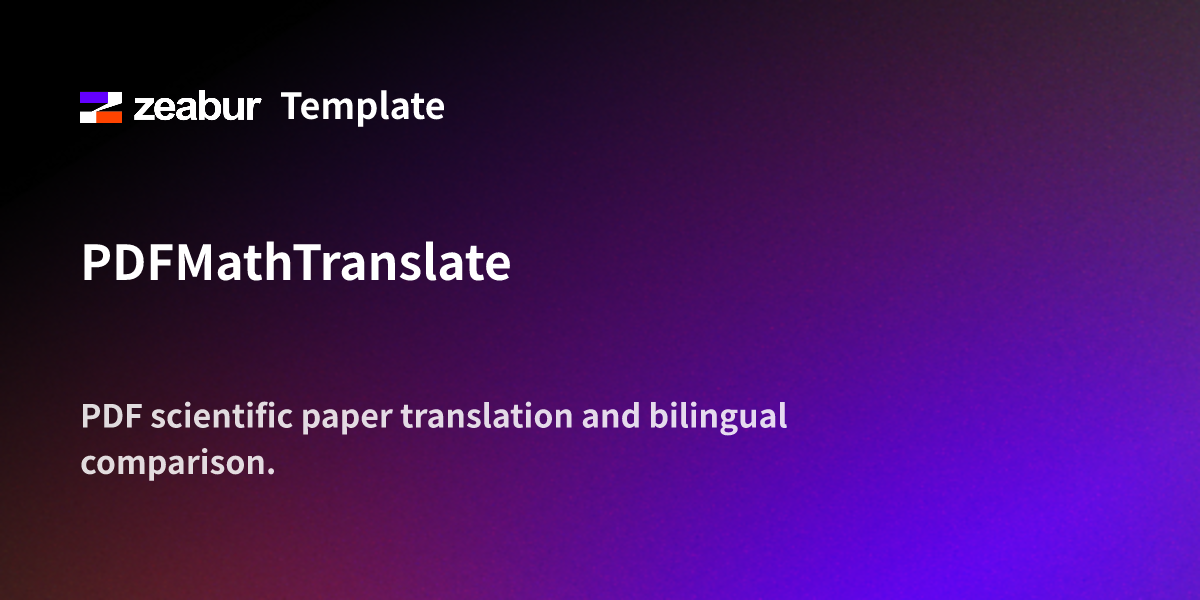 PDFMathTranslate Deploy Guide