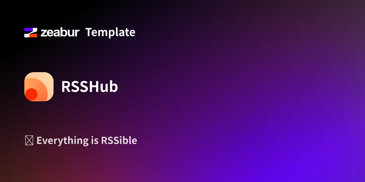 RSSHub Deploy Guide