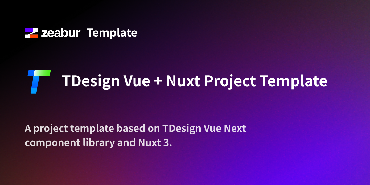 TDesign Vue + Nuxt Project Template Deploy Guide