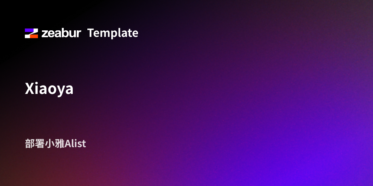 Xiaoya Guía de implementación