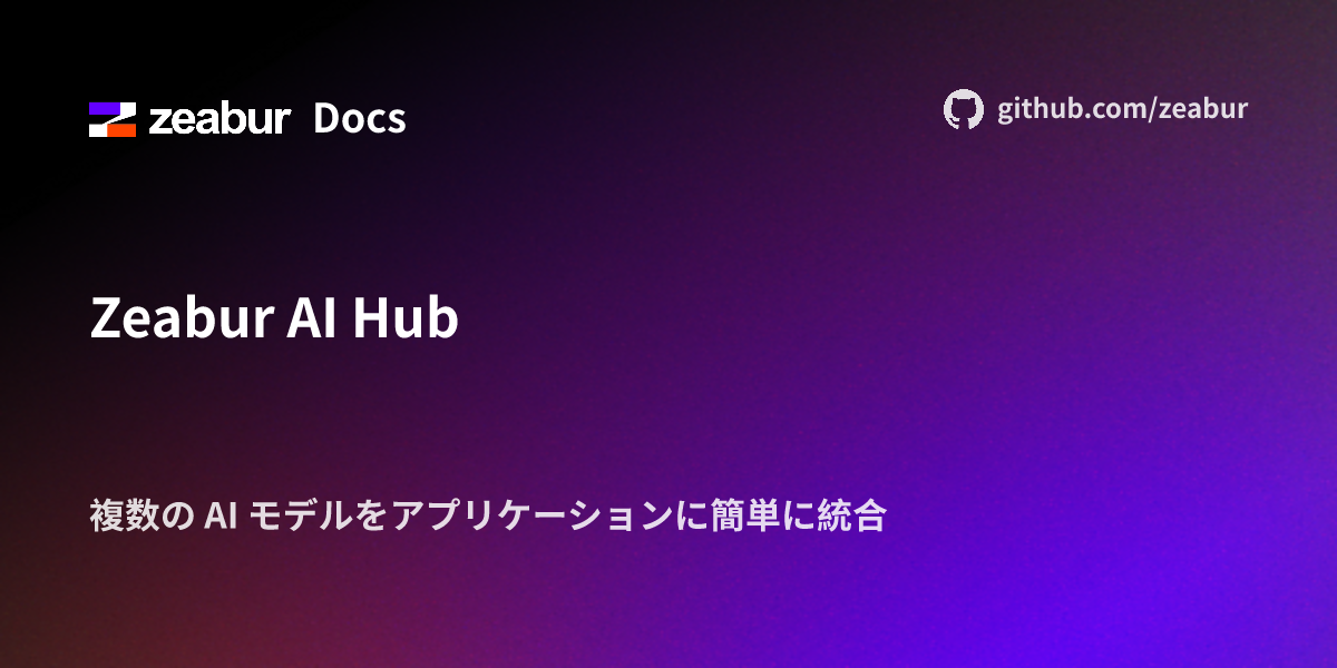 Zeabur AI Hub - Zeabur