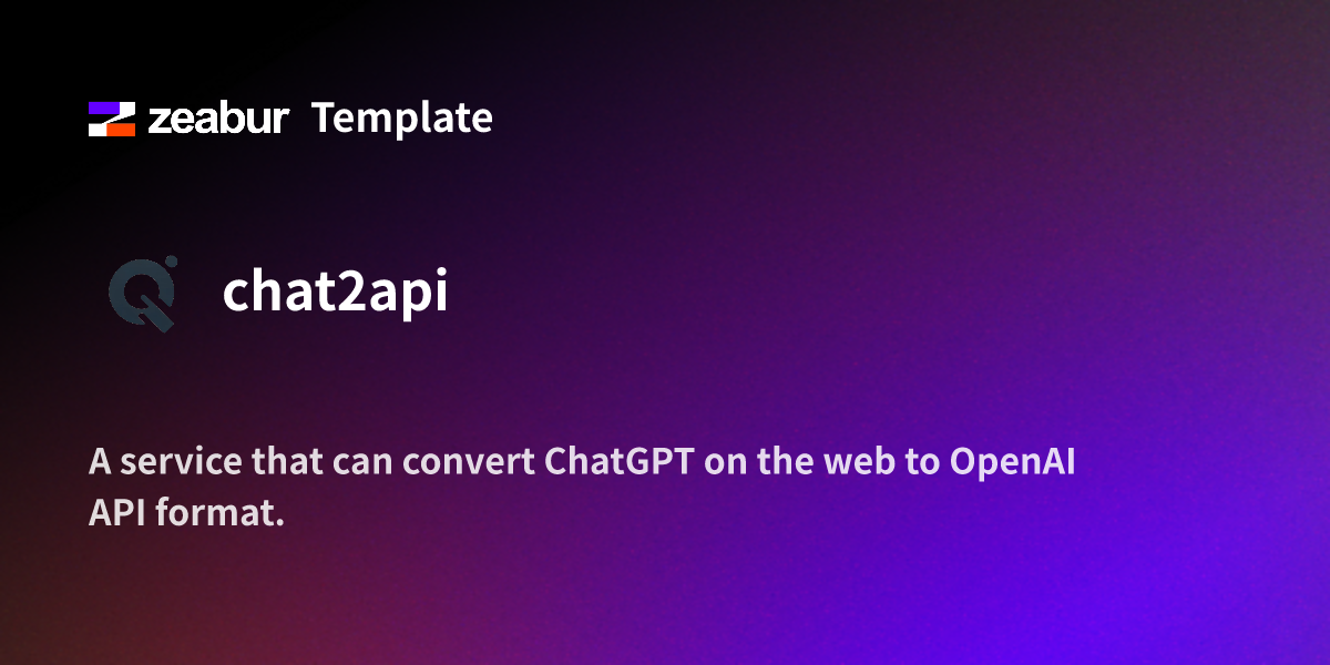 chat2api 部署教程