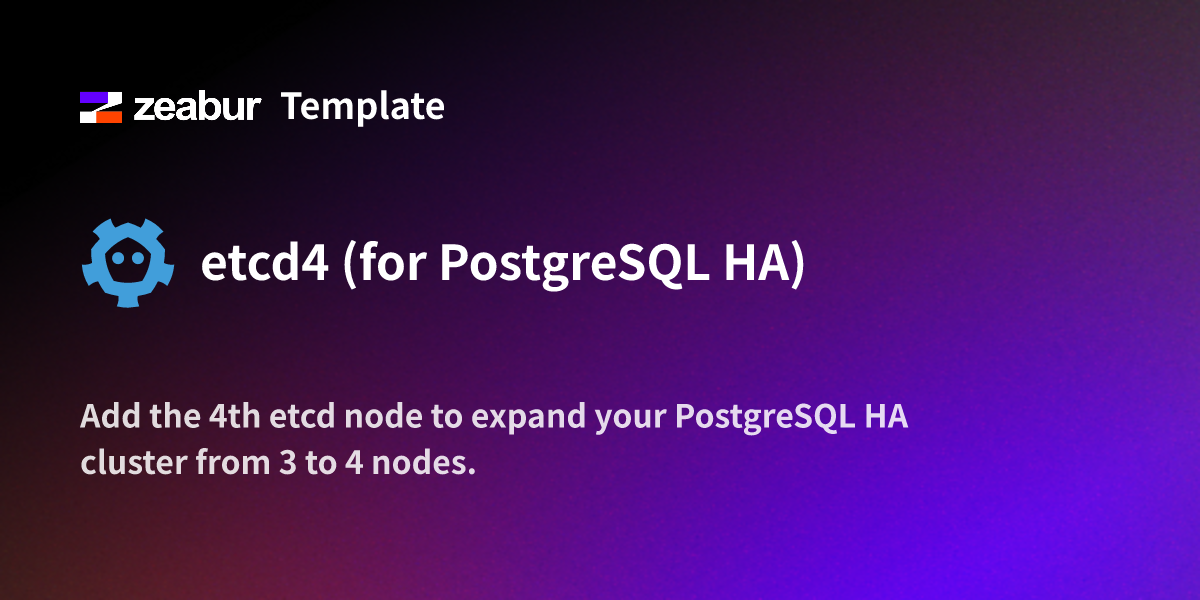 etcd4 (for PostgreSQL HA) 部署教程