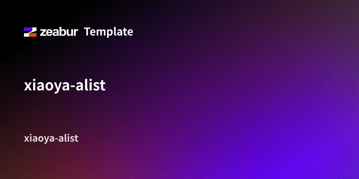 xiaoya-alist Deploy Guide